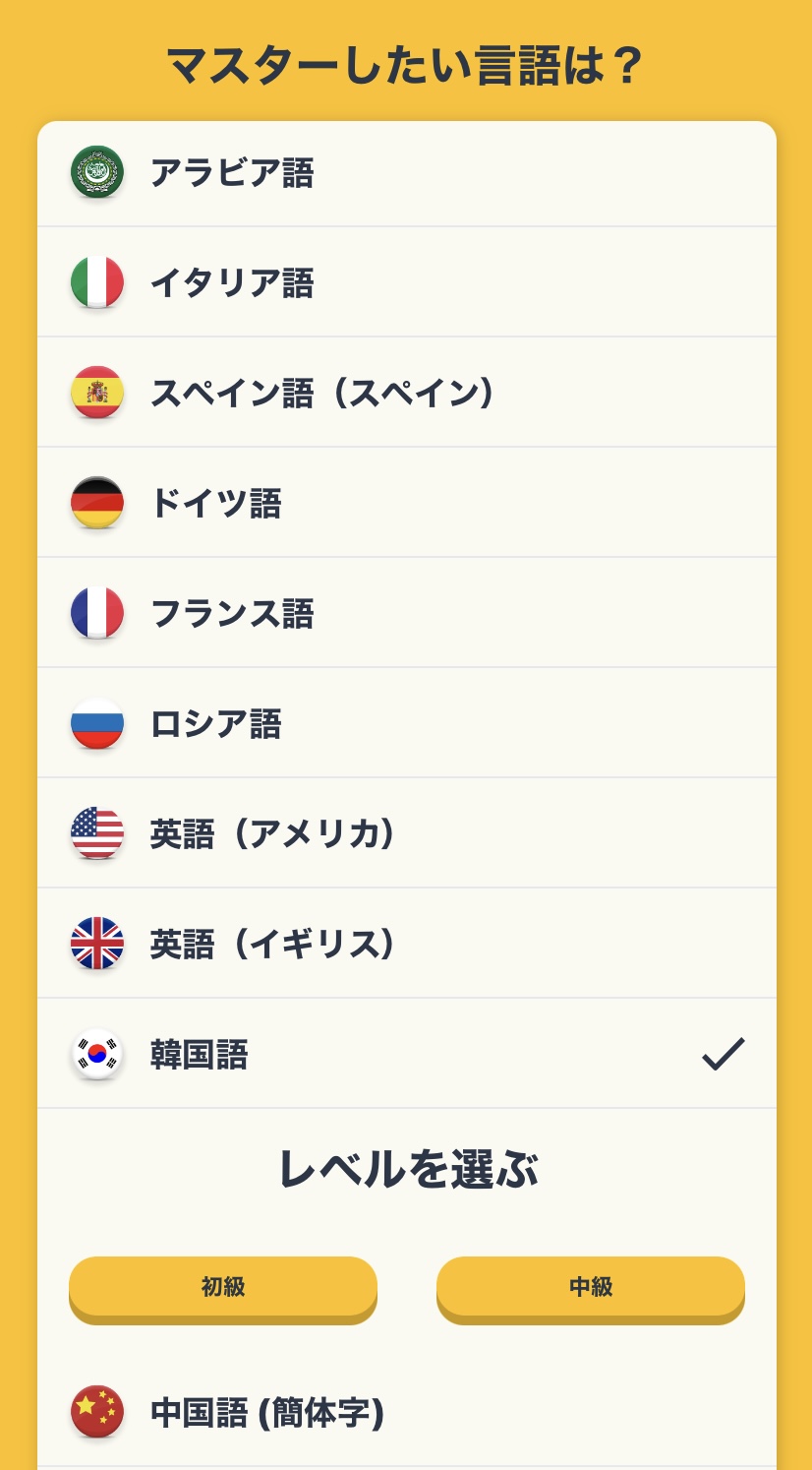 Memriseの使い方を徹底解説！便利で楽しい学習アプリ